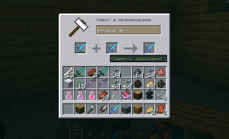 Гайд По Майнкрафт - Как Сделать Наковальню