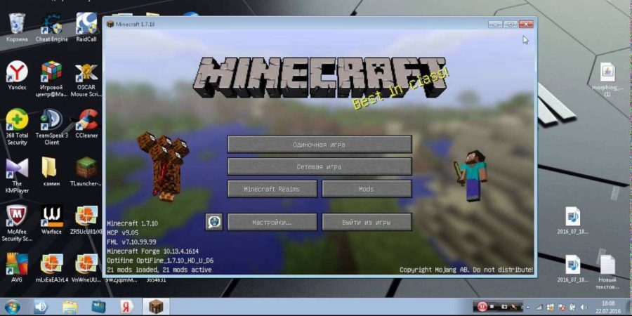 Порядок создания друга в Майнкрафте с помощью мода Friend Mod